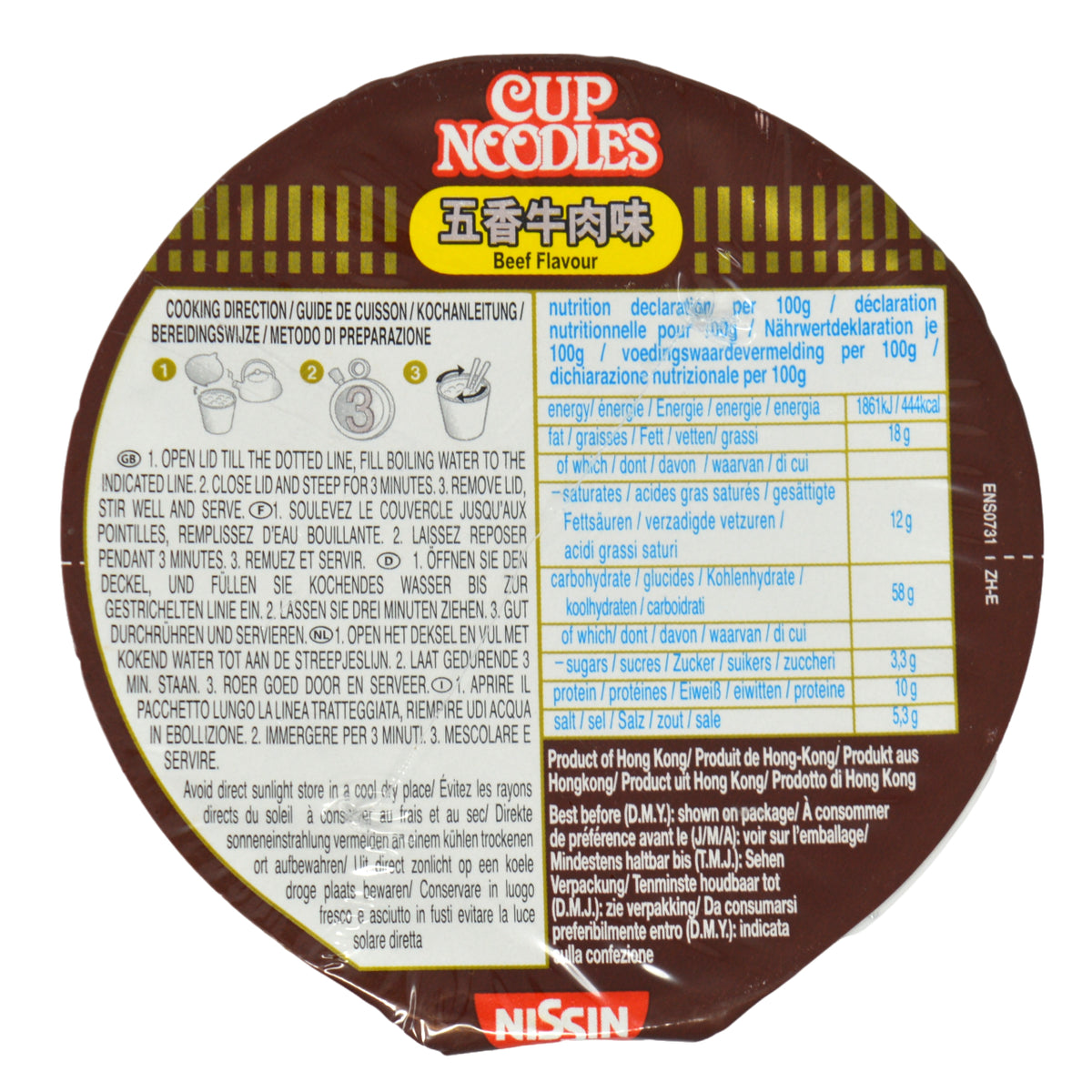 Nissin Instant Cup Noodles (Beef) 69g – Yutaka Shop Online