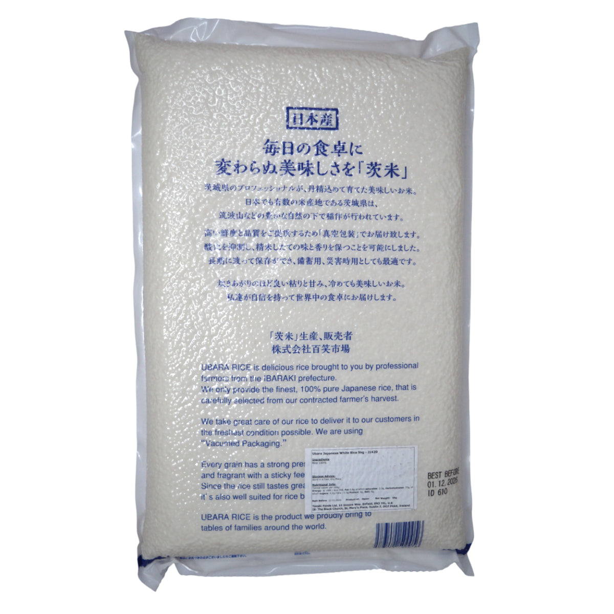 【Bundle】 Ubara Japanese White Rice 5kg (2 Bags) – Yutaka Shop Online