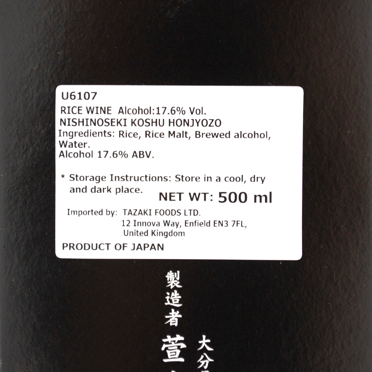 Nishinoseki Koshu -1988 Aged Sake 500ml 17.6% – Yutaka Shop Online
