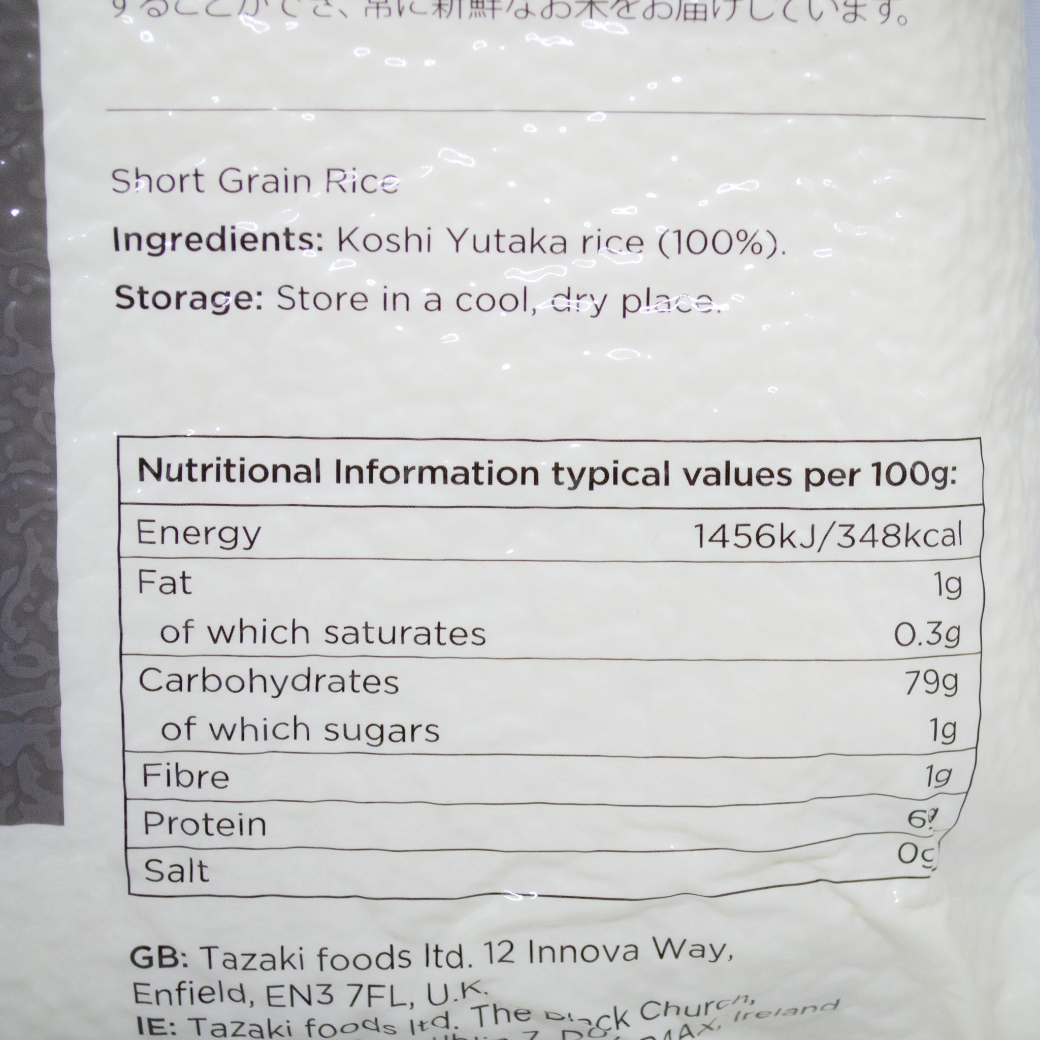 Koshi Yutaka Premium Rice 5kg – Yutaka Shop Online